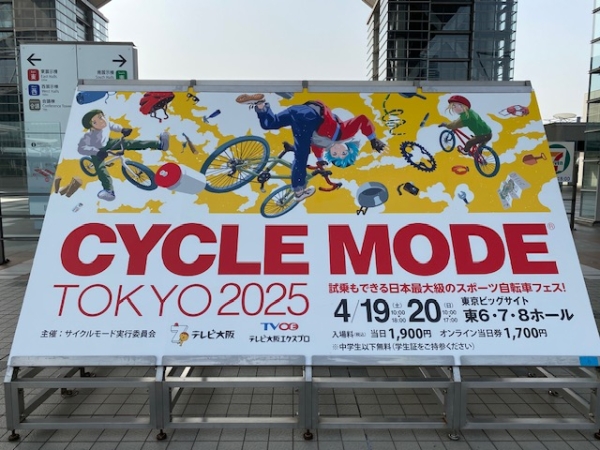 CYCLE MODE TOKYO 2025 出展しました！【お礼】 | DE ROSA JAPAN